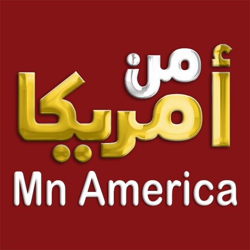 من أمريكا - MnAmerica
